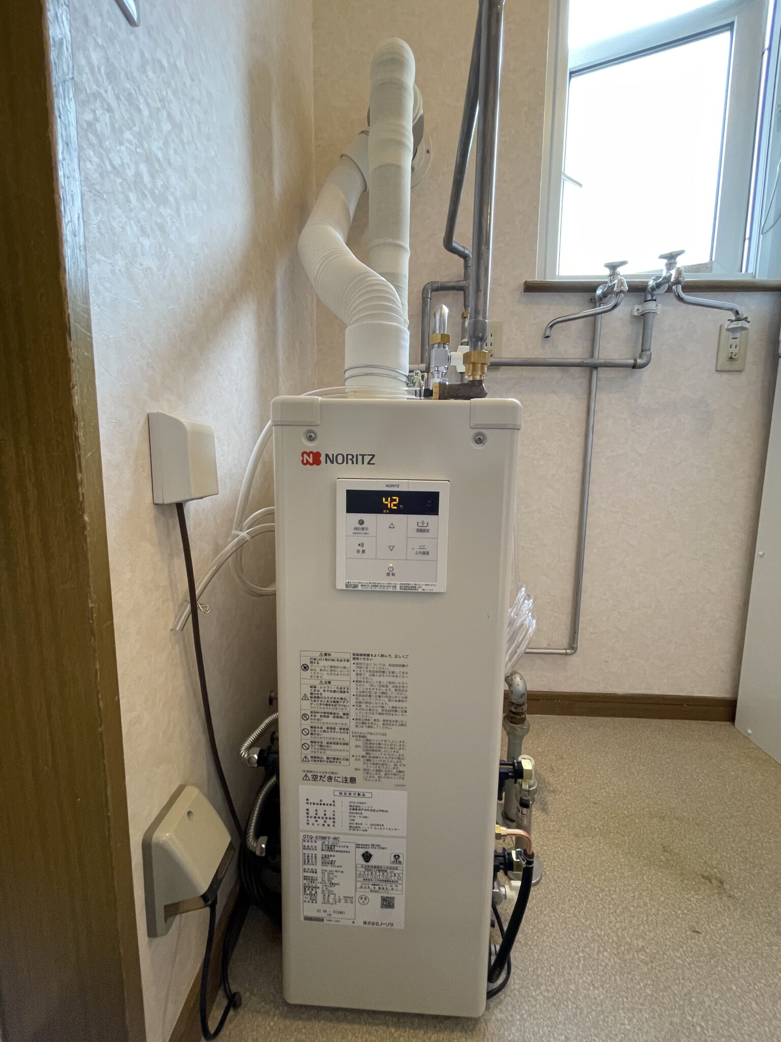 ノーリツ/【旭川市春光】給湯器OTX-3101FF交換 | 旭川暖房.com｜暖房・給湯ボイラー修理交換点検｜旭川・滝川・砂川・名寄・枝幸エリア